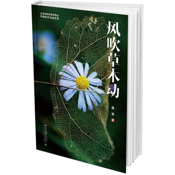 风吹草木动 湖北