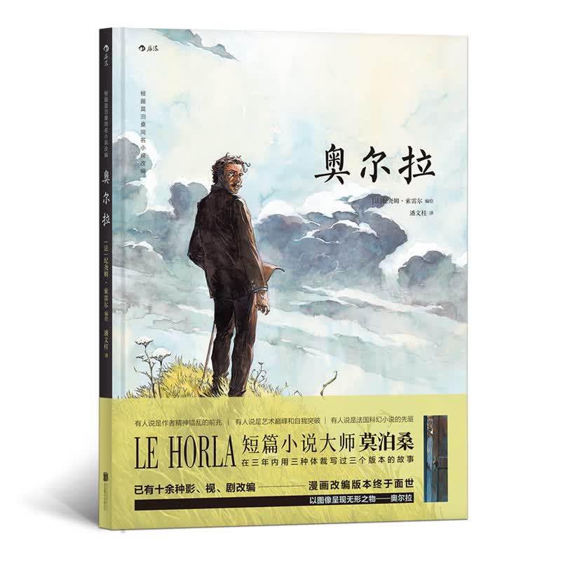 奥尔拉