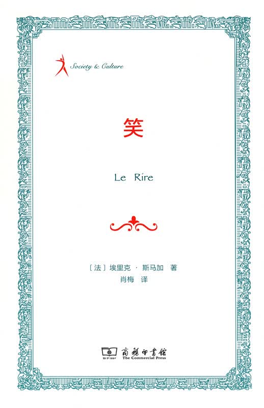 笑