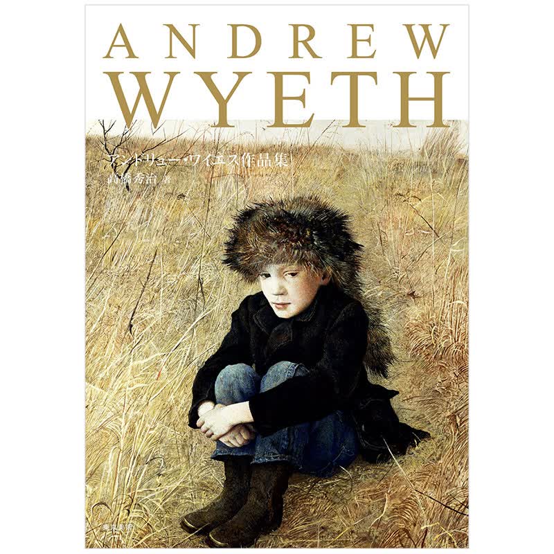 アンドリュ—·ワイエス作品集，安德鲁·怀斯作品集 Andrew wyeth日版日本图书书籍善本图书