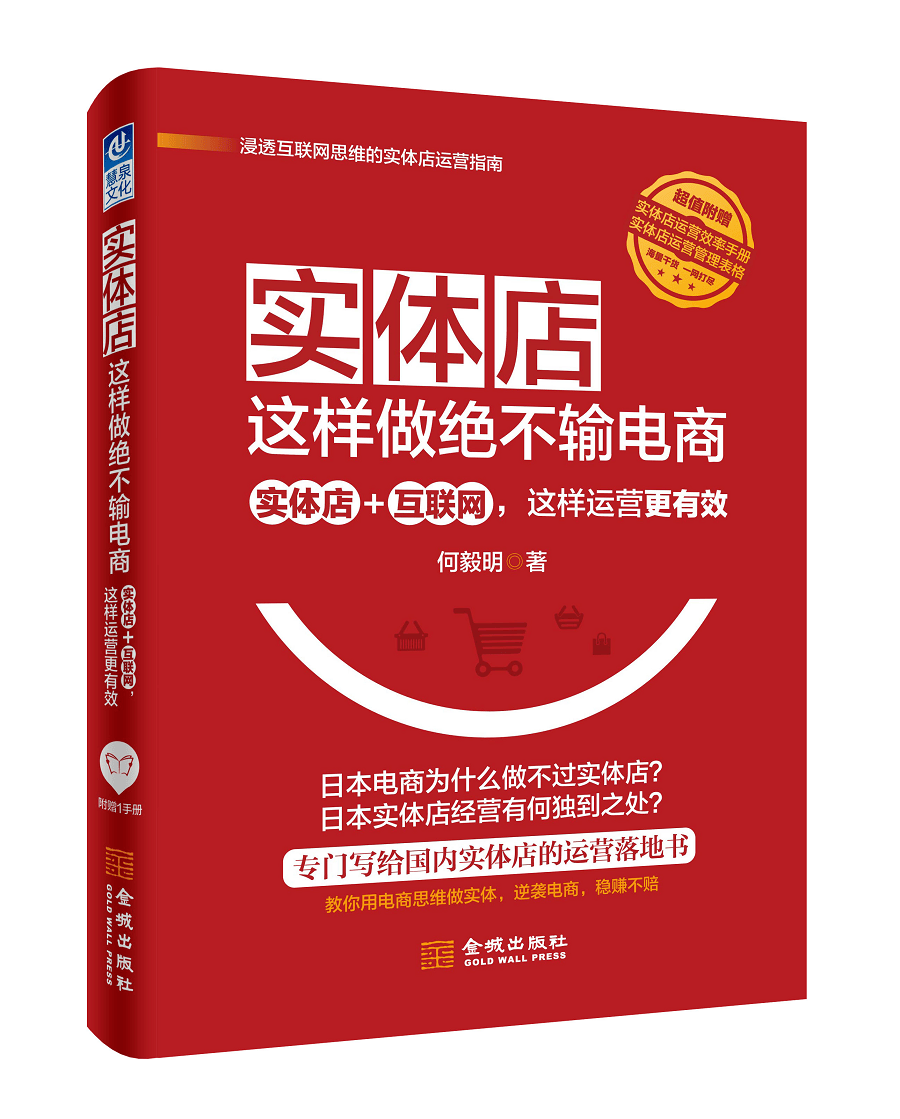 实体店这样做绝不输电商：实体店+互联网，这样运营更有效