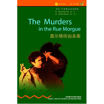 书虫牛津英汉双语读物 莫尔格街凶杀案第2级上初中二三年级学生英语学习教材教辅课外书湖北书