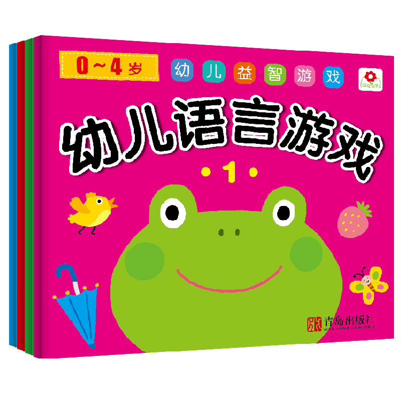 邦臣小红花·0-4岁 幼儿益智游戏 幼儿语言游戏（套装全4册）