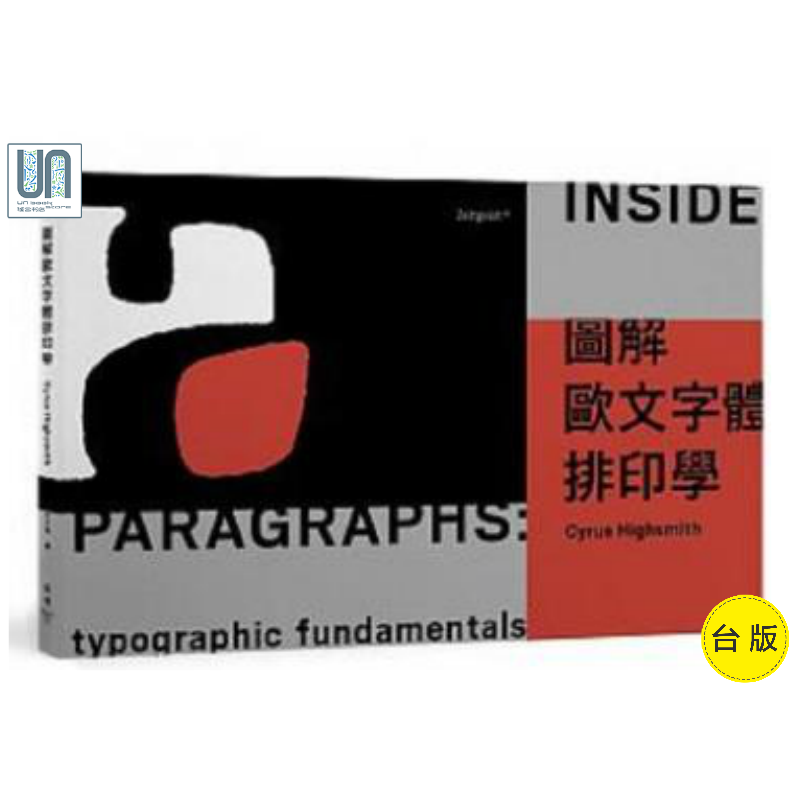 图解欧文字体排印学 脸谱出版 塞瑞斯 设计美术 进口台版