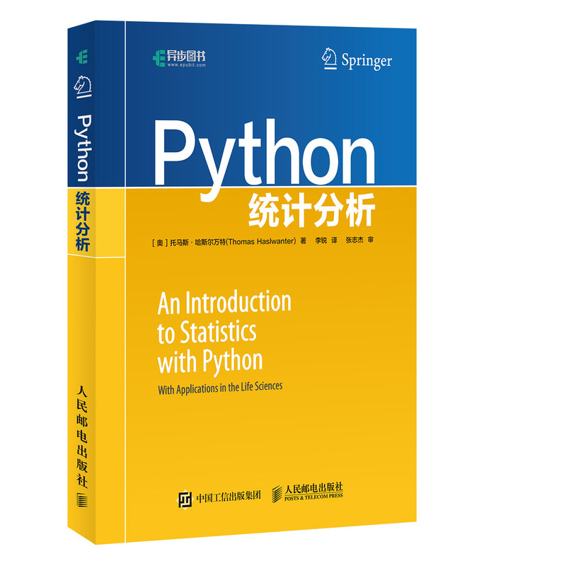 Python统计分析(异步图书出品)