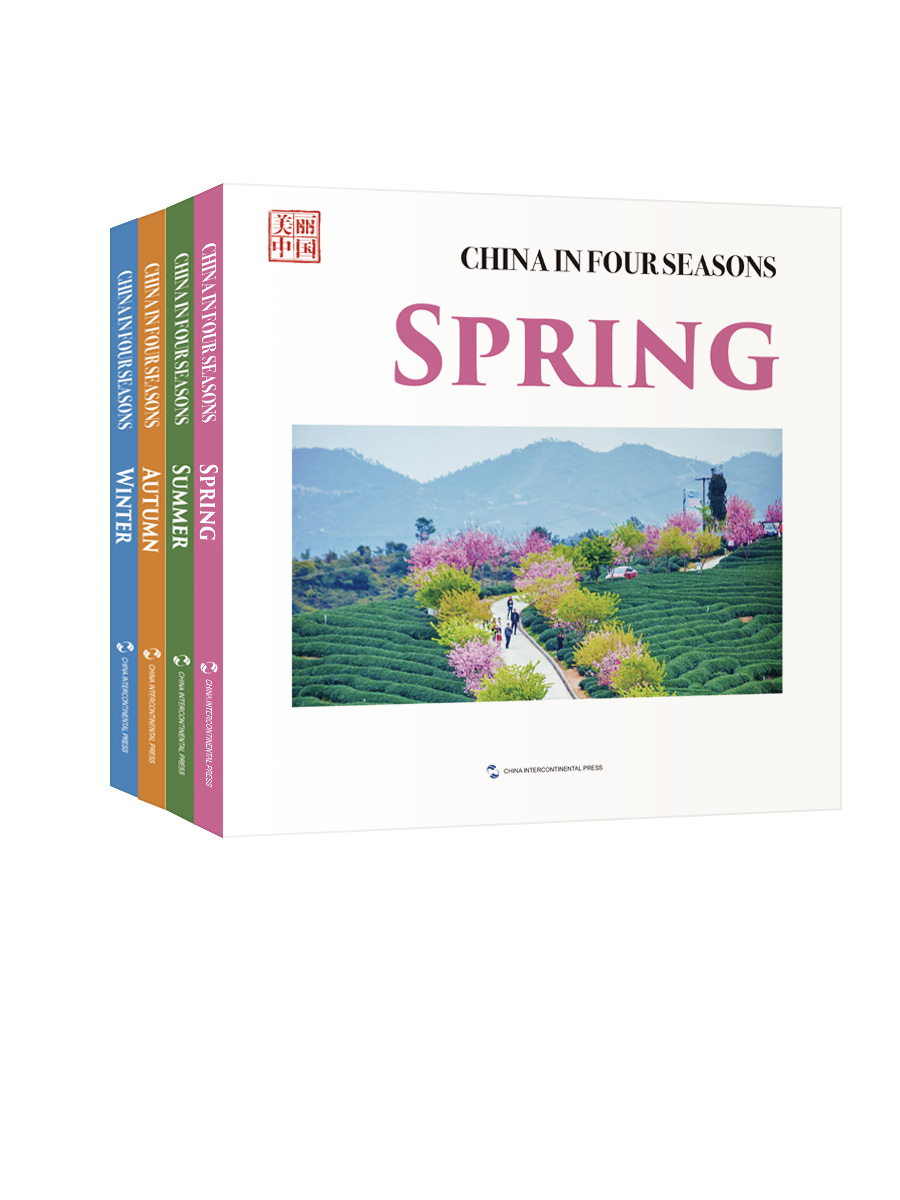 外语学习美丽中国（英 套装全4册） 装全4册