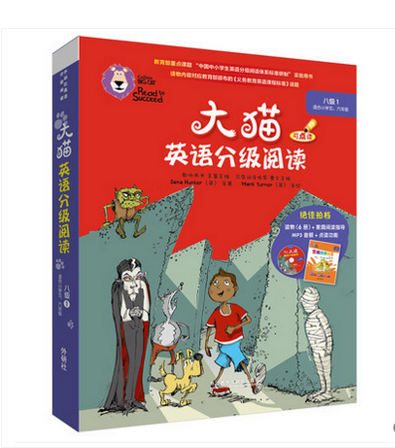 现货 新书 大猫英语分级阅读八级1(适合小学五.六年级)(6册读物+1册指导)(附光盘)