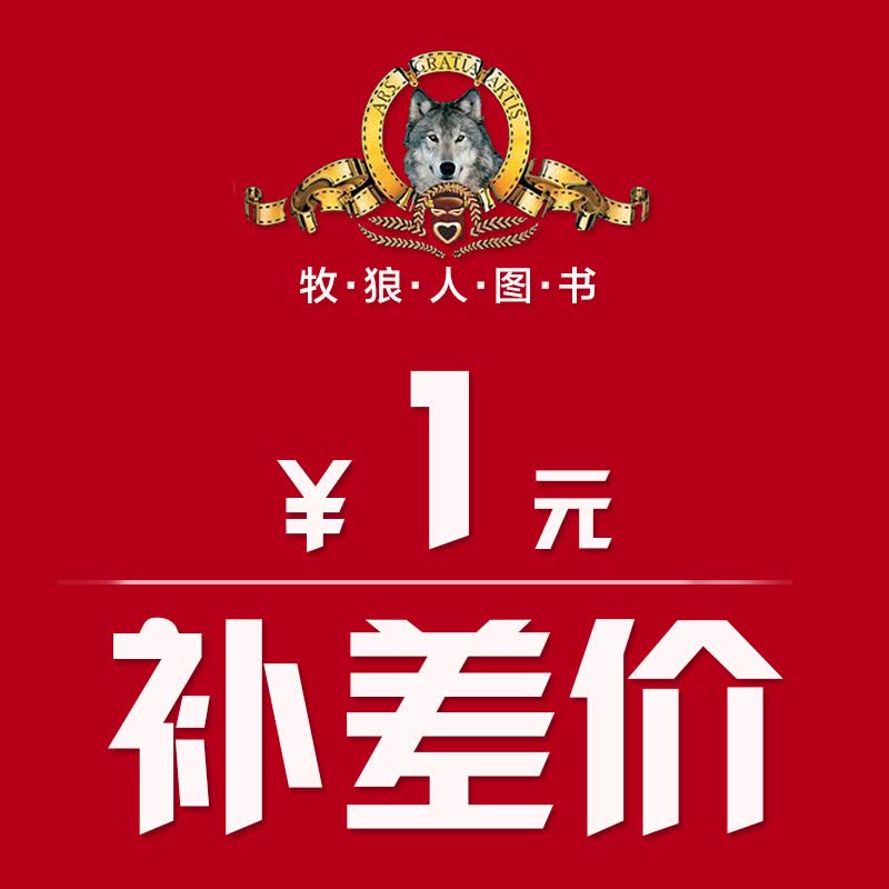 补邮费补多少元拍多少件