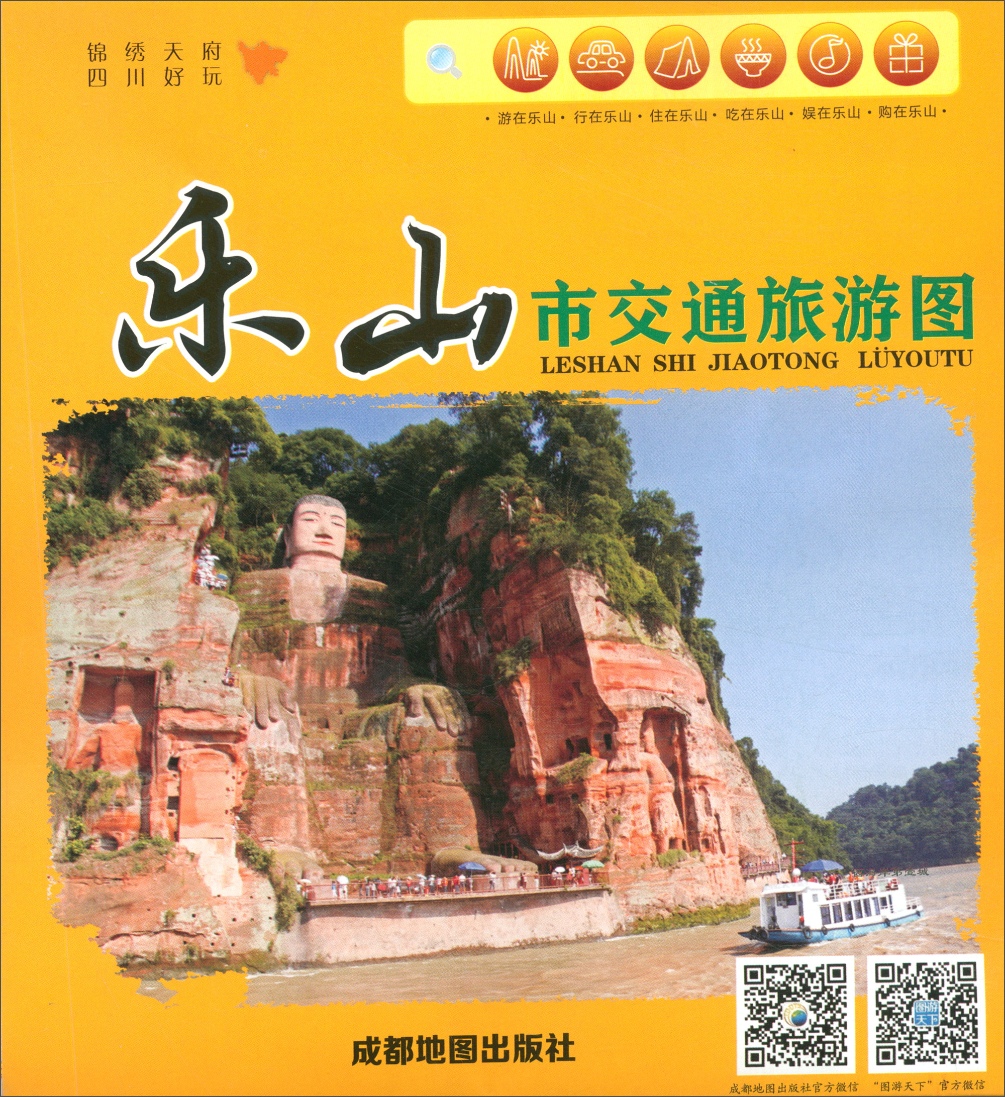 乐山市交通旅游图