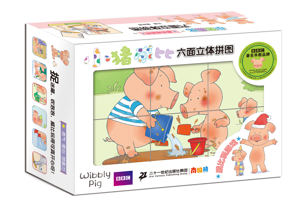 小猪威比六面立体拼图 威比玩游戏