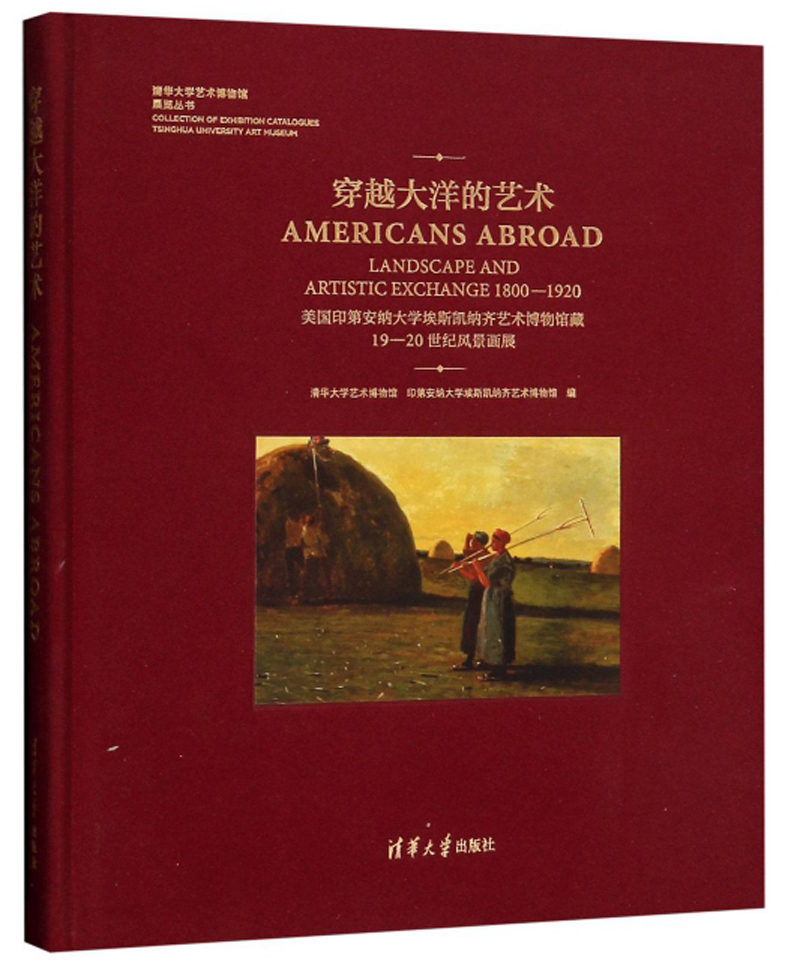 穿越大洋的艺术（美国印第安纳大学埃斯凯纳齐艺术博物馆藏19-20世纪风景画展）/清华大学艺术博物馆展览丛书