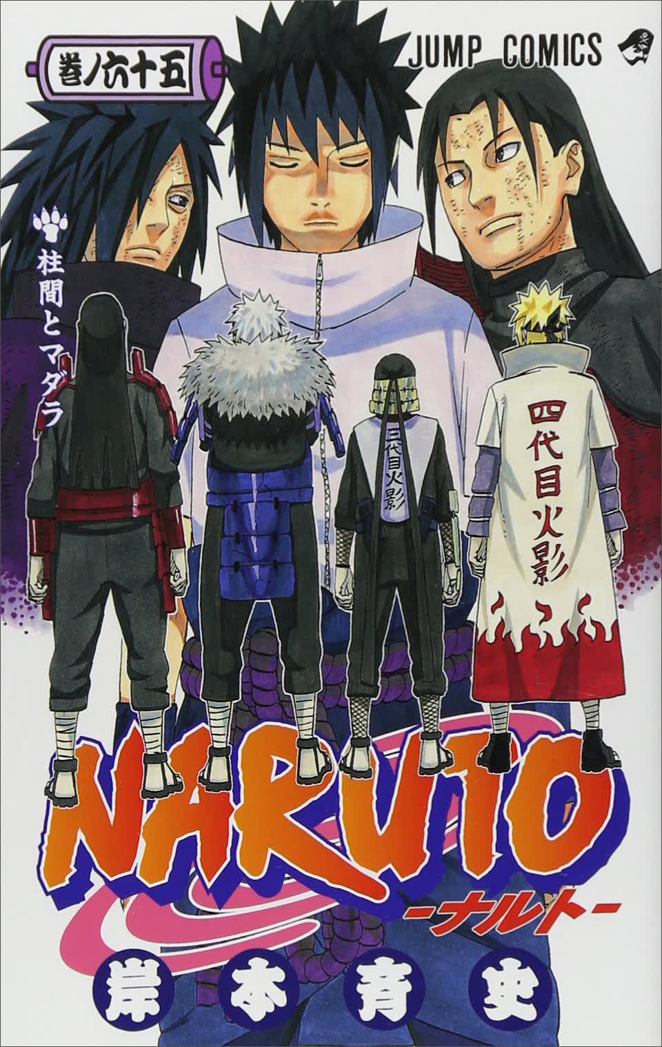ＮＡＲＵＴＯ－ナルト－６５ 火影忍者 NARUTO 日文原版