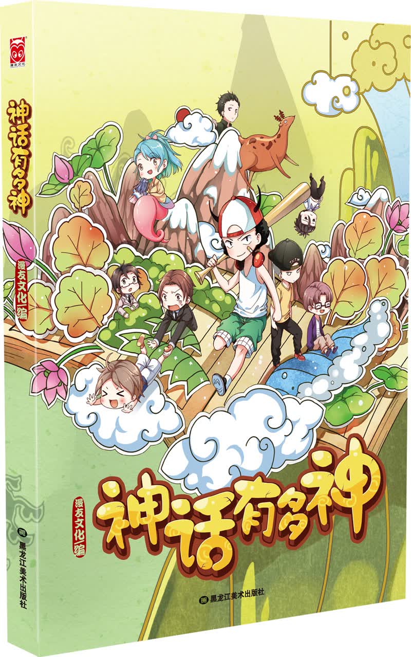 神话有多神