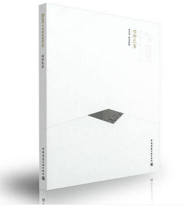 喀什民居（中文版） 中国精致建筑100 田东海