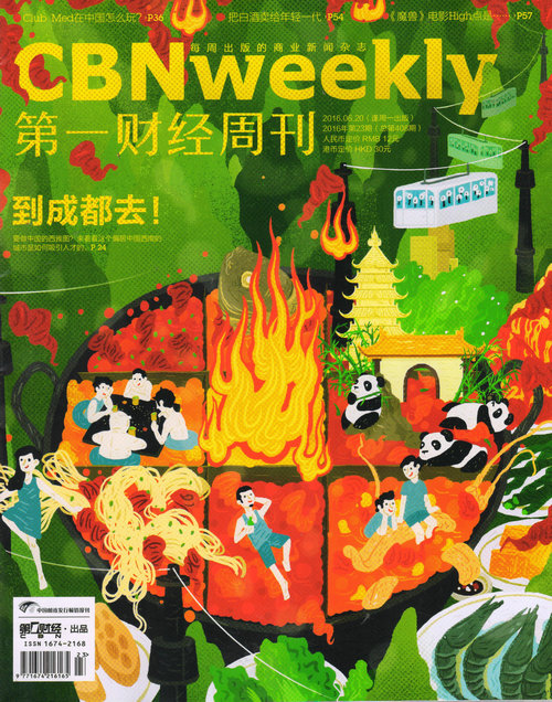 第一财经周刊（2016年第23期）