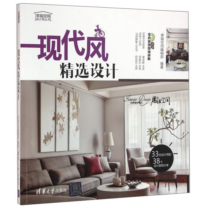 现代风精选设计（附光盘）