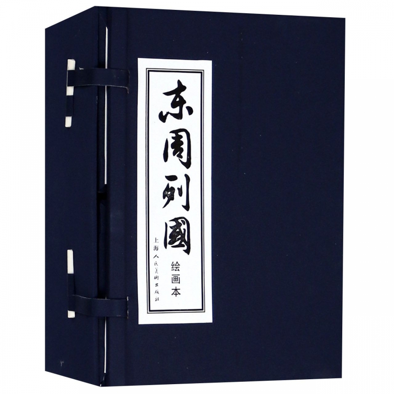 东周列国(绘画本共30册)(精)