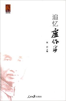 追忆卢作孚