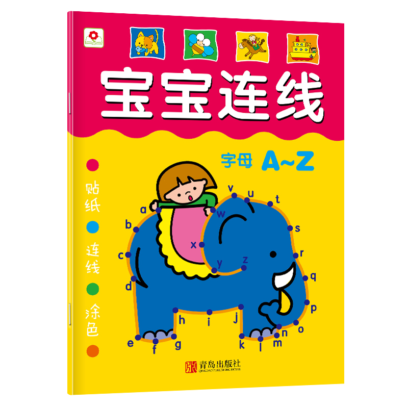 邦臣小红花·宝宝连线：字母A-Z