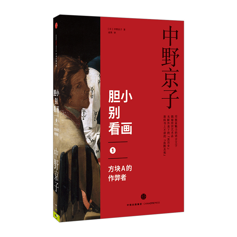 胆小别看画1方块A的作弊者