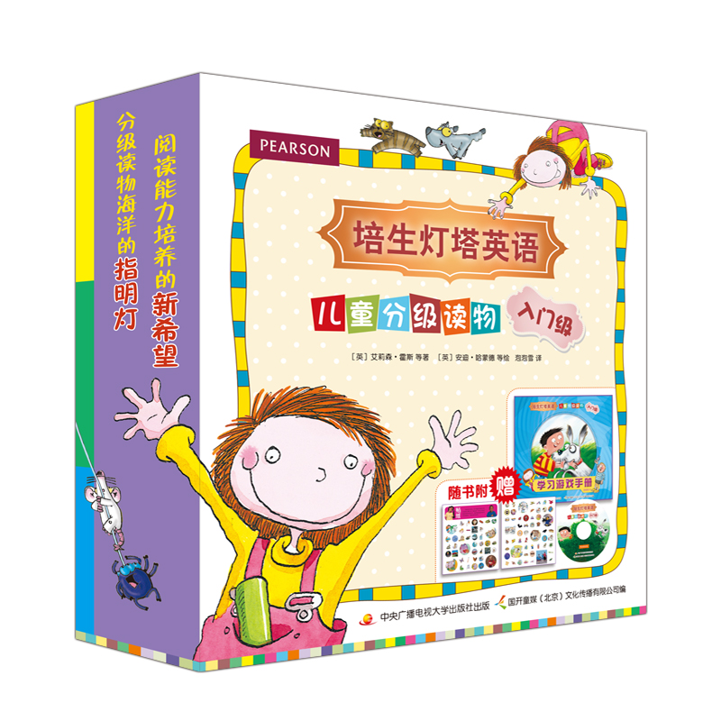 培生英语入门级幼儿分级读物（3-5岁幼儿启蒙英语，附赠音频光盘、学习手册及贴纸套装共26册）