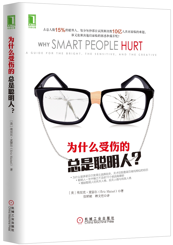 为什么受伤的总是聪明人？