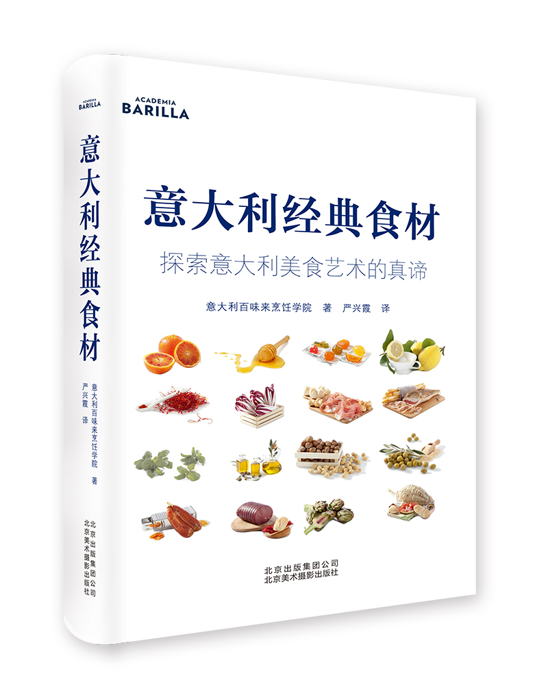 ~~~经典食材：探索~~~美食艺术的真谛《现货速发》