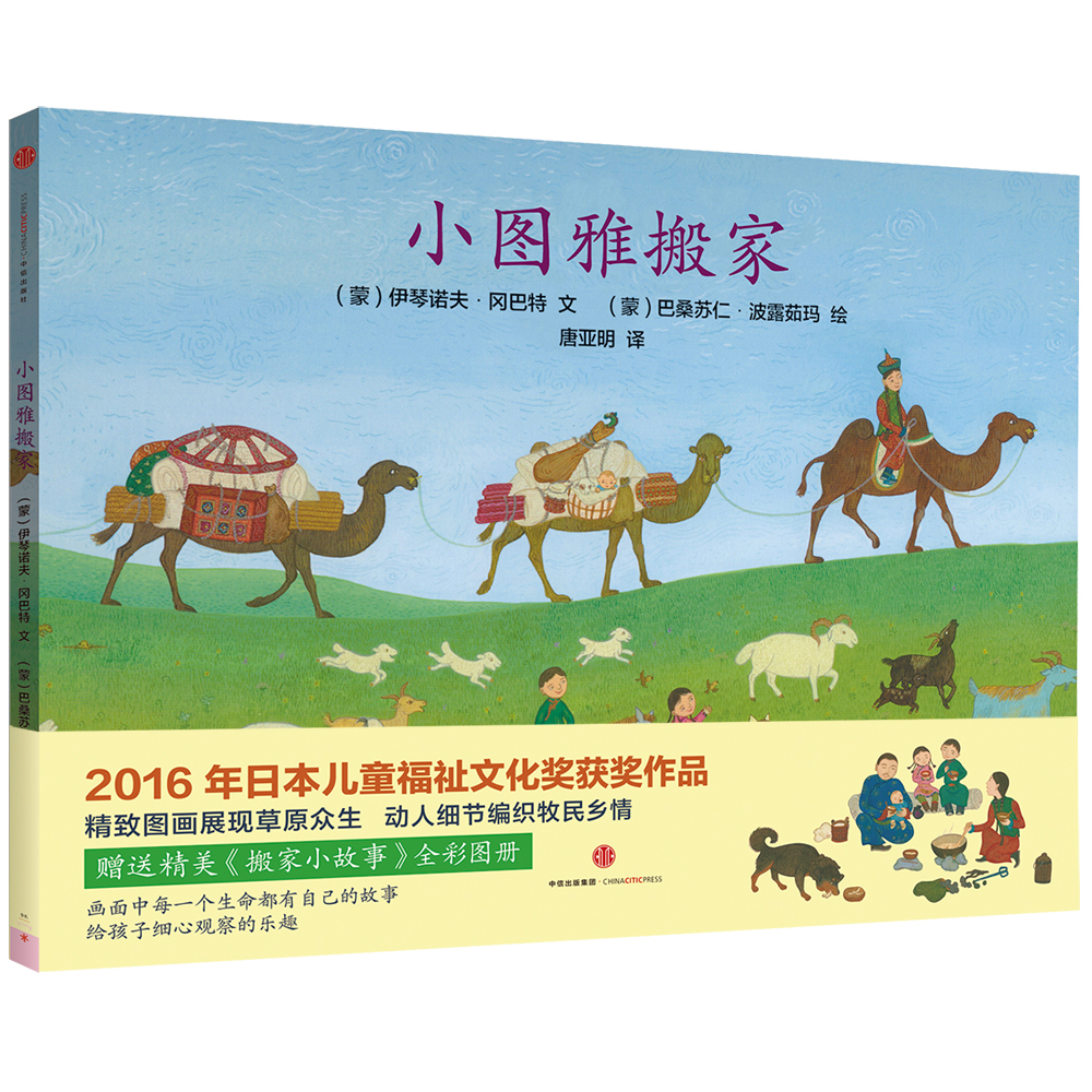 小图雅搬家