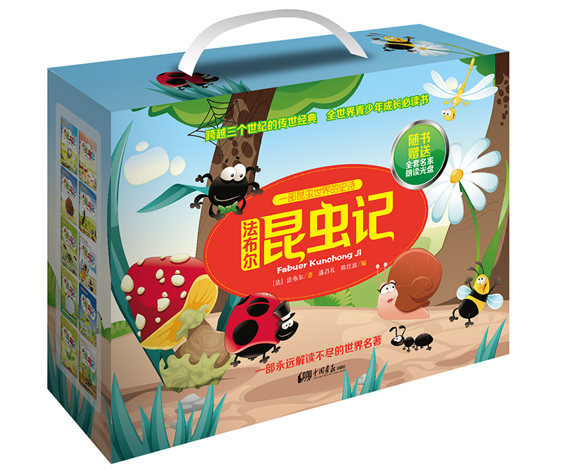 法布尔昆虫记（套装共10册 礼品装 彩绘版 附光盘）