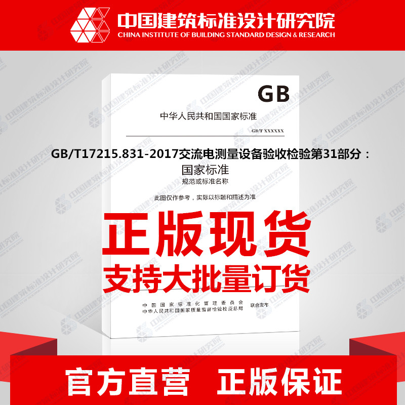 GB3445-2018室内消火栓