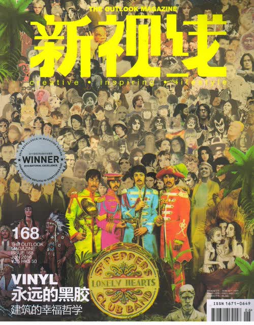 新视线（2016年6月号）