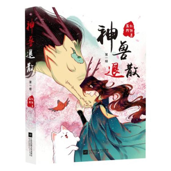 神兽退散(第1册) 动漫 书籍 分类 爆笑漫画