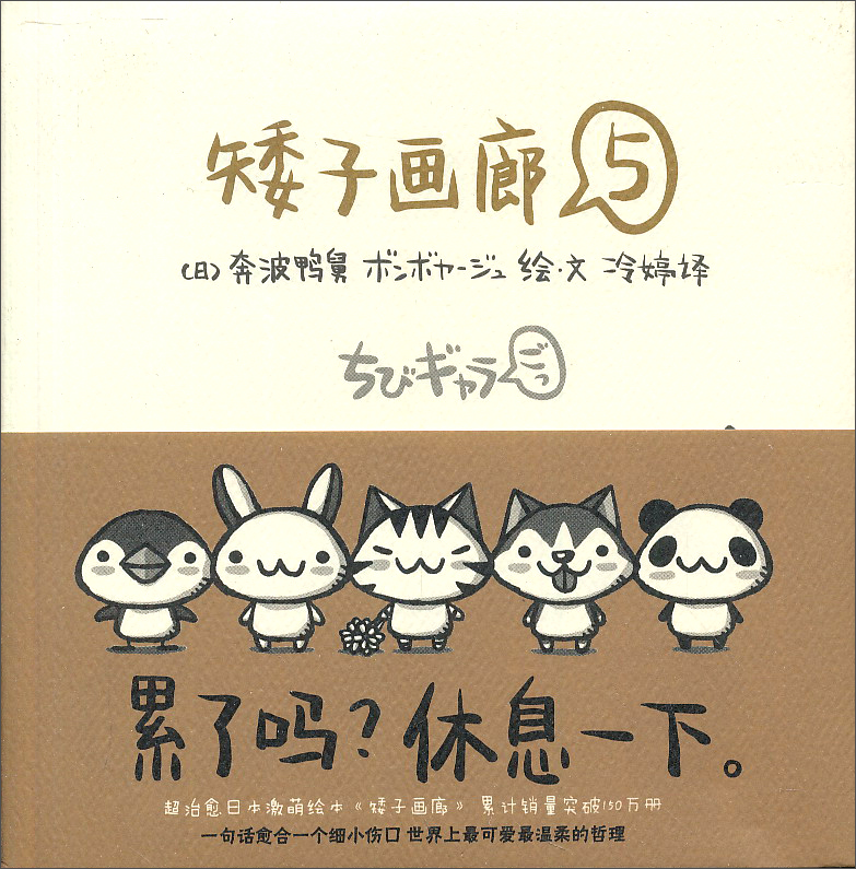 矮子画廊.5