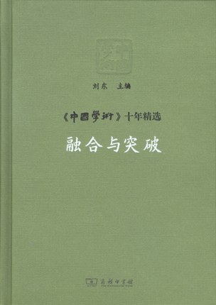 融合与突破 63-15~9787100101943