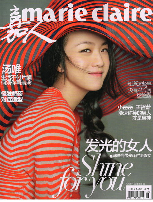 嘉人(2016年5月号)