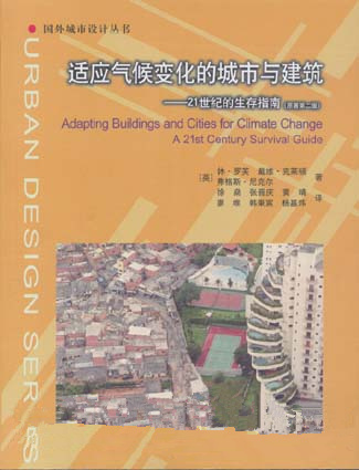 21世纪的生存指南(原著第二版)