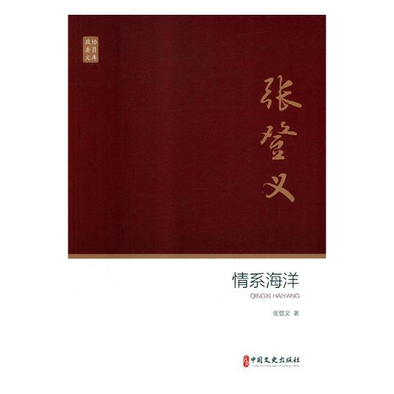 情系海洋/科学与自然/书籍/分类海洋学
