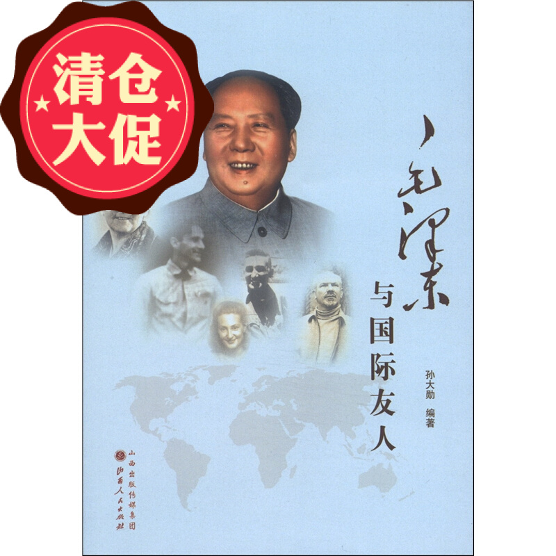 9.9元秒杀 *与国际友人 高贵品德和深厚情谊 33折特惠