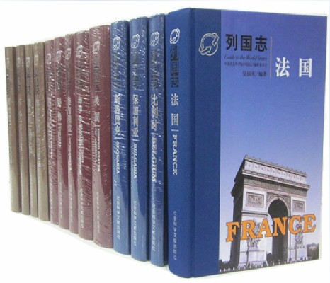 列国志(珍藏版 全套141册 精装)  社会科学文献出版社