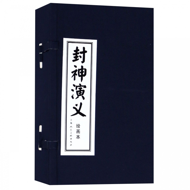 封神演义(共15册绘画本)(精)