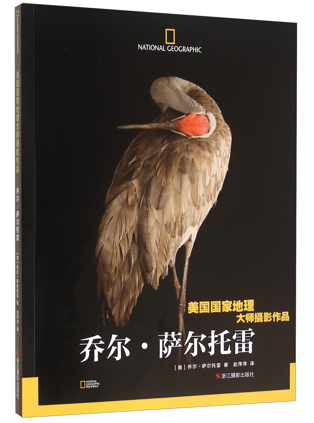 乔尔·萨尔托雷(美国国家地理大师摄影作品)