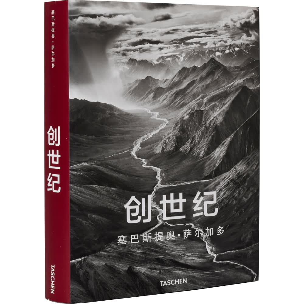 Genesis·创世纪：塞巴斯提奥·萨尔加多摄影集（中文版）