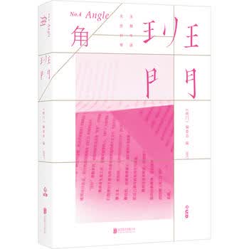 班门.角