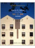 马文·H. 墨兹