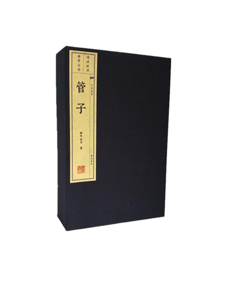新书--传世经典 国学：管子（线装 ）9787806945407