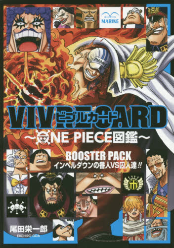 现货 进口日文 海贼王 生命卡 VIVRE CARD~ONE PIECE図鑑~ BOOS
