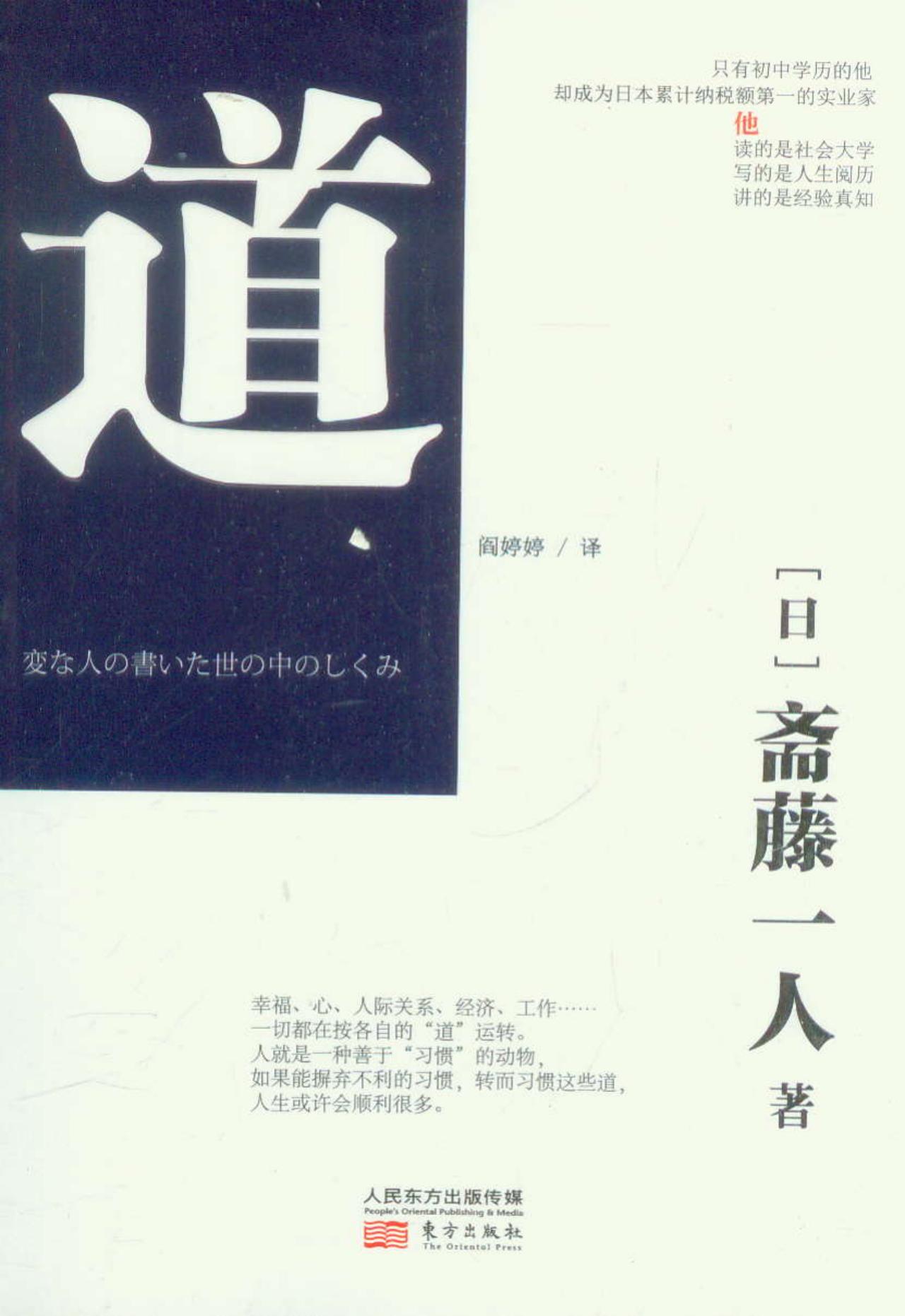 道