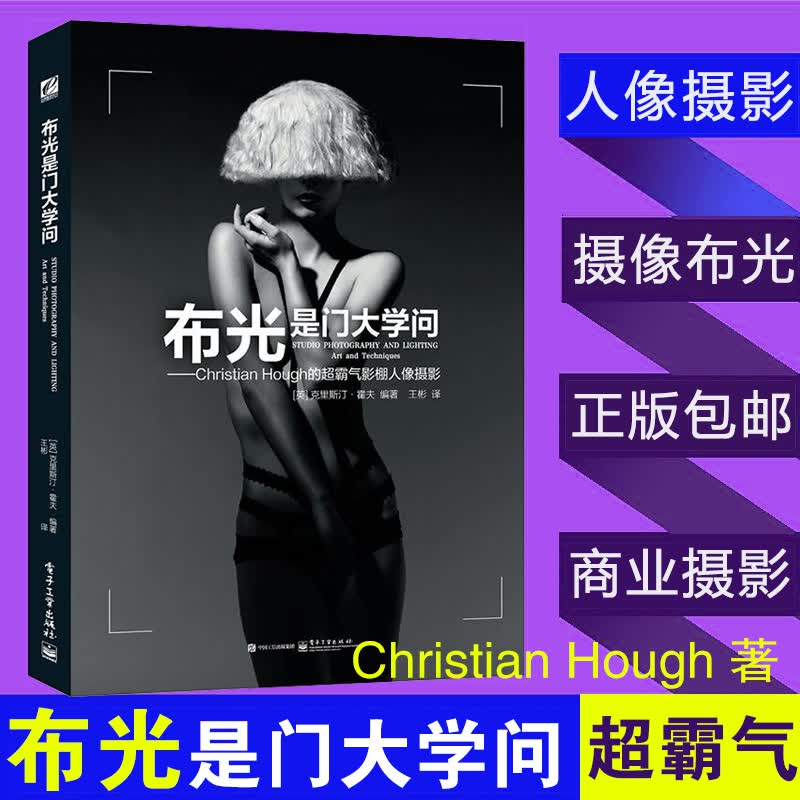 布光是门大学问 Christian Hough的超霸气影棚人像摄影