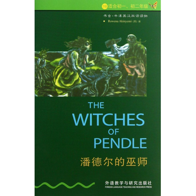 潘德尔的巫师(1级适合初1初2年级)/书虫牛津英汉双语读