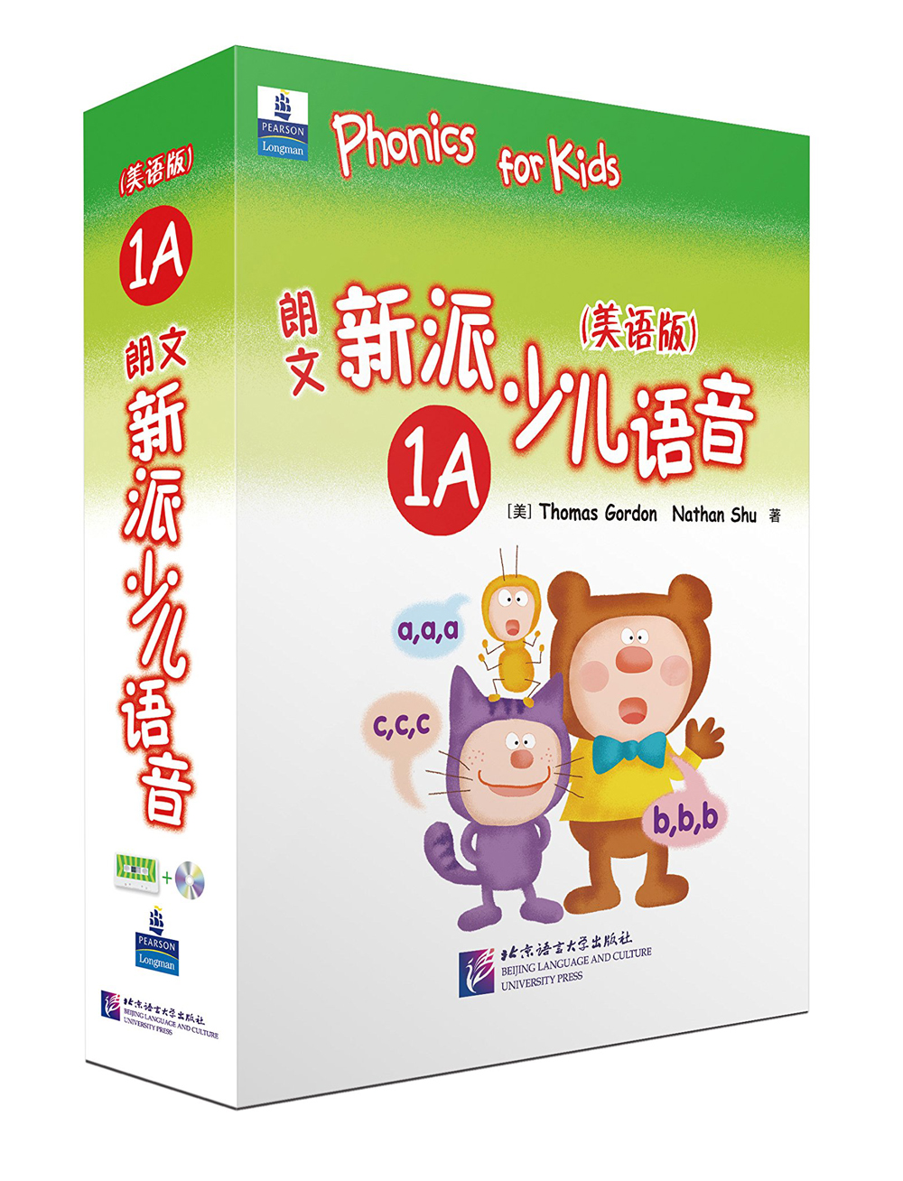 新东方：朗文新派少儿语音1A（美语版）（附光盘+磁带）